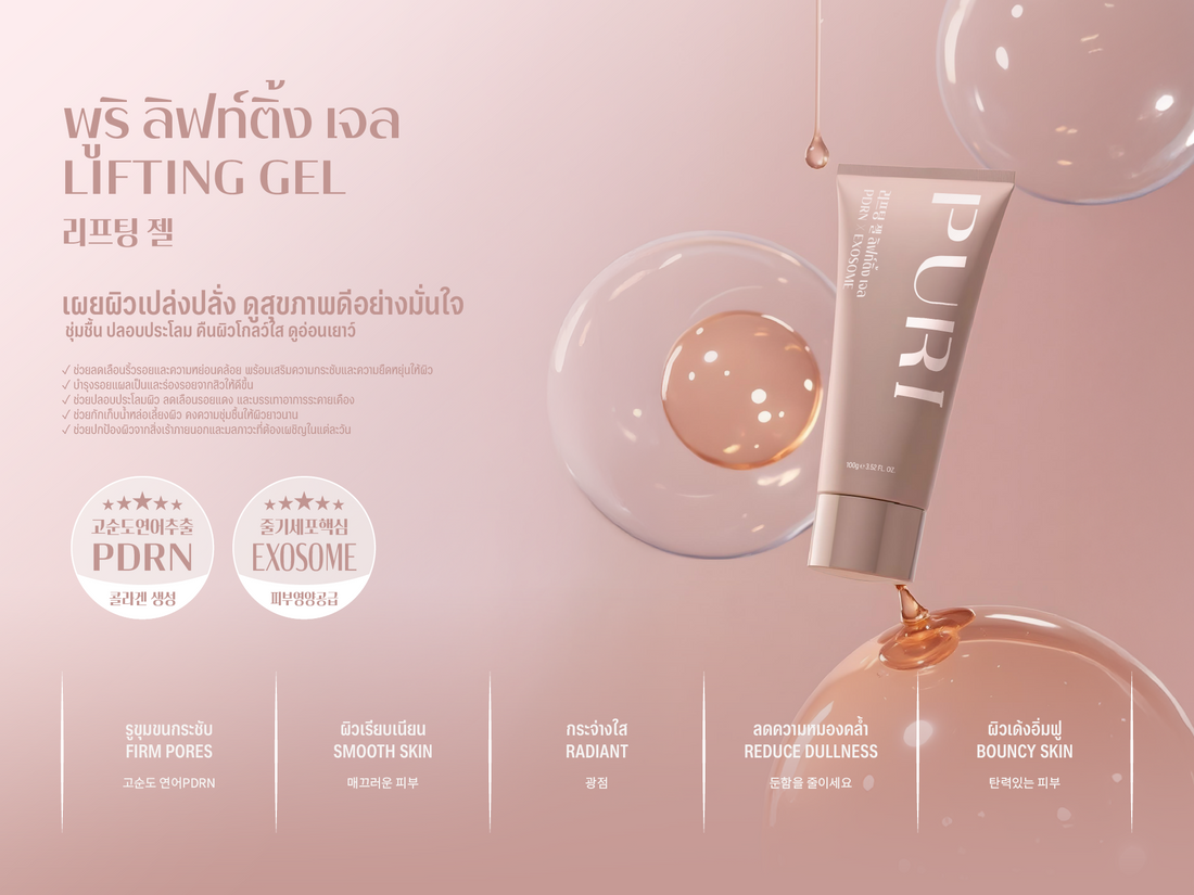 Lifting Gel – PURI 푸리